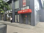 Nagorniy (Elektrolitny Drive No:5Бс1), i̇ş merkezi  Moskova'dan