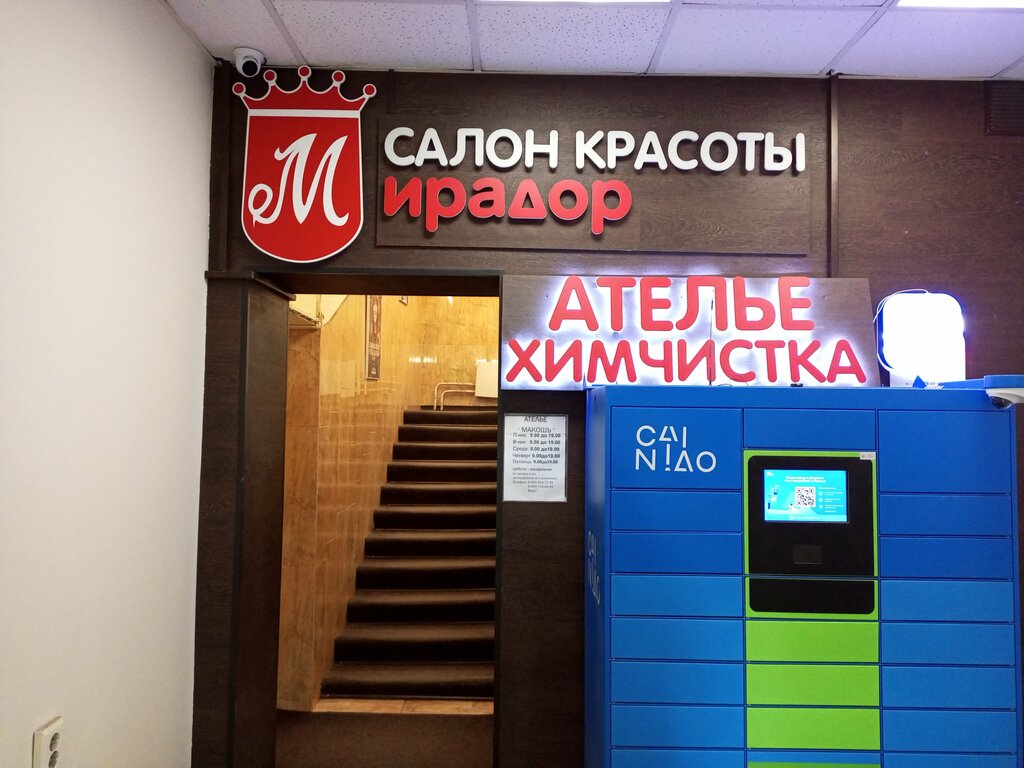 Terziler Atelye Makosh, Moskova, foto