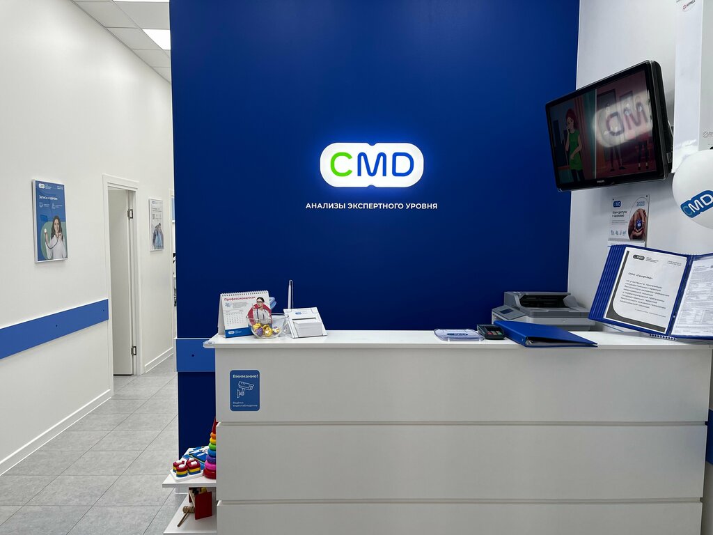 Tıp merkezleri ve klinikler CMD-Tsentr molekulyarnoy diagnostiki, Moskova, foto