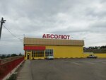 Абсолют (улица Комарова No:112), süpermarket  Ulan‑Ude'den