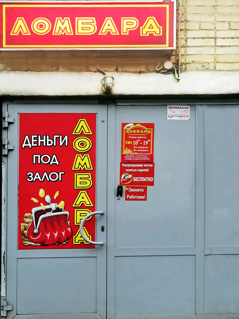 Rehincilik Generalny, Orsk, foto