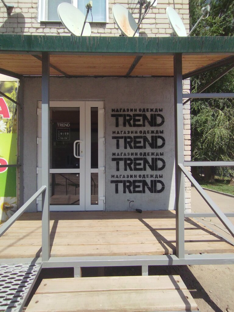 Giyim mağazası Trend, Saratovskaya oblastı, foto