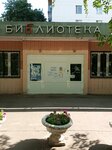 Children's Library № 141 (Sevanskaya Street No:13к1), kütüphaneler  Moskova'dan