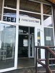 Турагентство (ulitsa Stroiteley No:14, posyolok gorodskogo tipa Sverdlovskiy), seyahat acenteleri  Moskova ve Moskovskaya oblastından