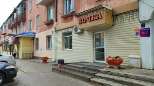 Bochka (Glushkova Street No:15), bira dükkanı  Barnaul'dan