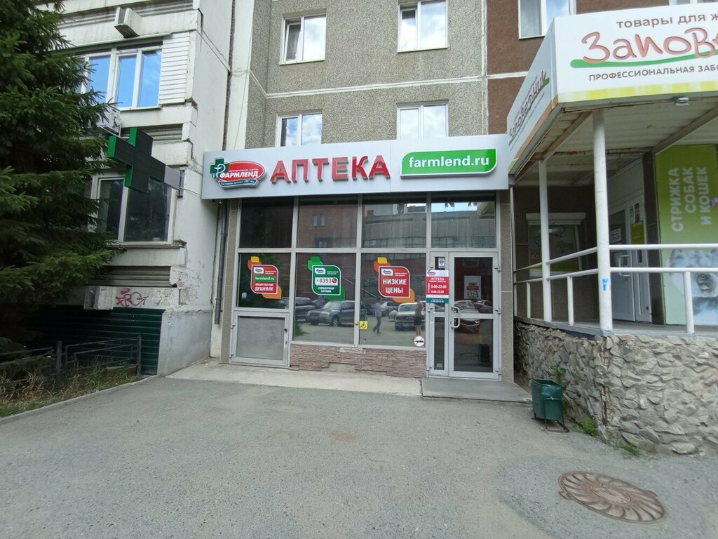 Eczaneler Фармленд, Yekaterinburg, foto