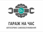 Гараж на час (Mayakovskogo Street No:116), paylaşımlı ofis  Şahty'den