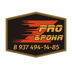 Z-PRO Броня (Silikatnaya ulitsa No:17/2Б), oto kaporta  Ufa'dan