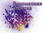 Prompokraska (Kommuny Street No:67, Saint Petersburg), kaplama hizmetleri  Saint‑Petersburg'dan