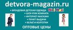 Detvora-magazin.ru (Narodniy Boulevard No:9), çocuk giyim mağazaları  Riazan'dan