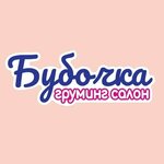 Bubochka (Borovaya Street No:74), evcil hayvan kuaförleri  Saint‑Petersburg'dan