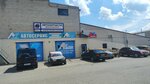 Альянс (Baltiyskaya Street No:82), otomobil servisi  Barnaul'dan