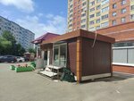 Овощи (Glinki Street No:8А), manavlar  Sergiyev Posad'dan
