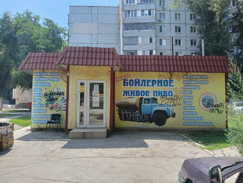 Bira dükkanı Бойлерное, Samara, foto