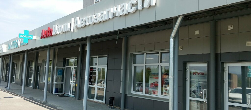 Otomobil yedek parçaları AutoDrom, Miass, foto