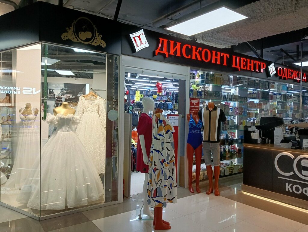 Giyim mağazası Дисконт центр Dc, Moskova, foto