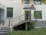 Dymok (Belinskogo Street No:165Б), tütün, sigara mağazaları  Yekaterinburg'dan