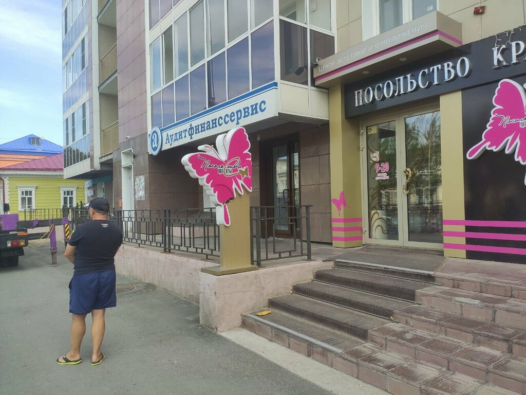 Mali denetleme şirketleri Auditfinansservis, Kurgan, foto