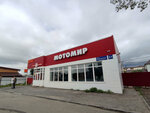 Мотомир (Zaschitinskaya Street No:21), elektrik ve benzinle çalışan aletler  Tobolsk'tan