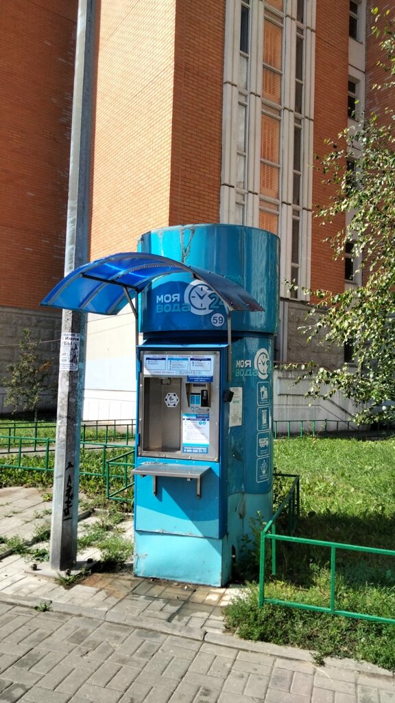 Su satışı Моя вода 24, Balaşiha, foto