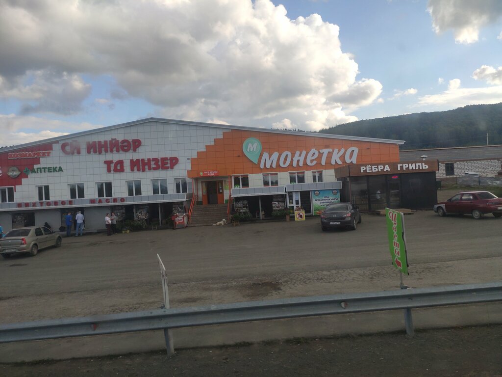 Süpermarket Monetka, Başkurdistan, foto