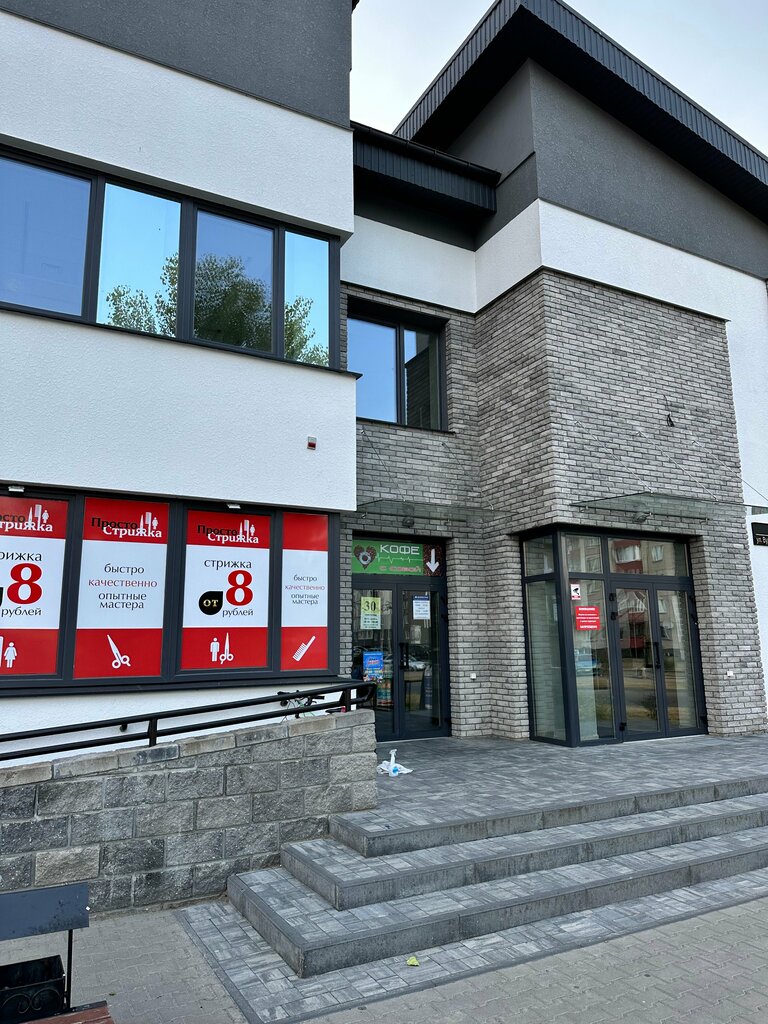 Kahve otomatı Кофейня 21, Brest, foto