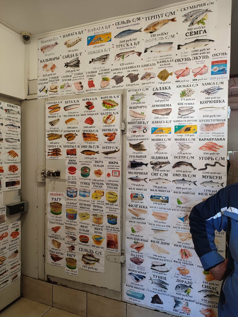 Balık ve deniz ürünleri Рыба, Klin, foto