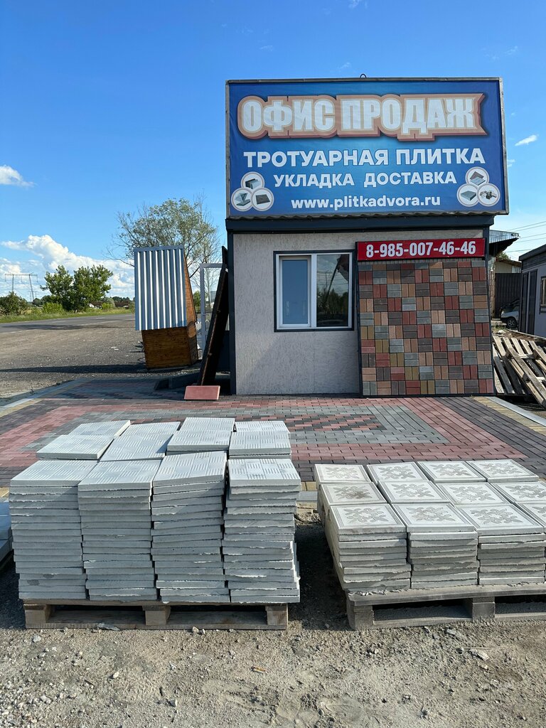 Kaldırım taşları ПлиткаДвора, Moskova ve Moskovskaya oblastı, foto