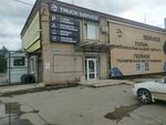 Hotel (Uralskaya Street No:58), otel  Kostanay'dan