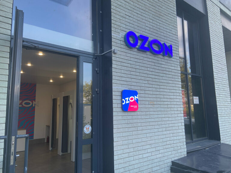 Teslimat noktası Ozon, Moskova, foto
