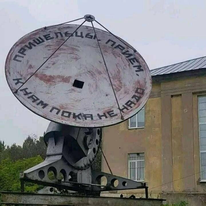 Bilim araştırma enstitüsü Многофункциональный радиокомплекс Сура, Nijegorodskaya oblastı, foto