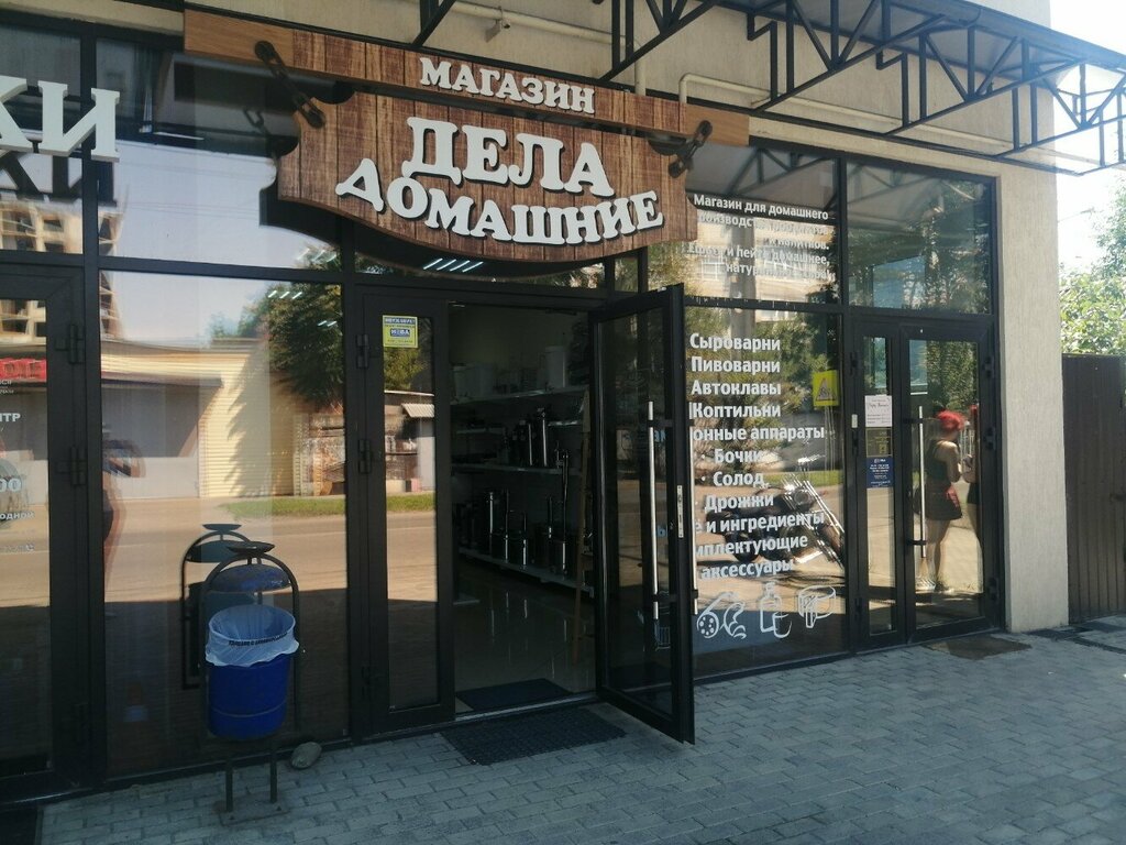 Ev yapımı içki ekipmanları Dela Domashnie, Krasnodar, foto