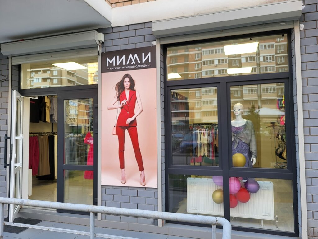 Giyim mağazası Милли, Krasnodar, foto