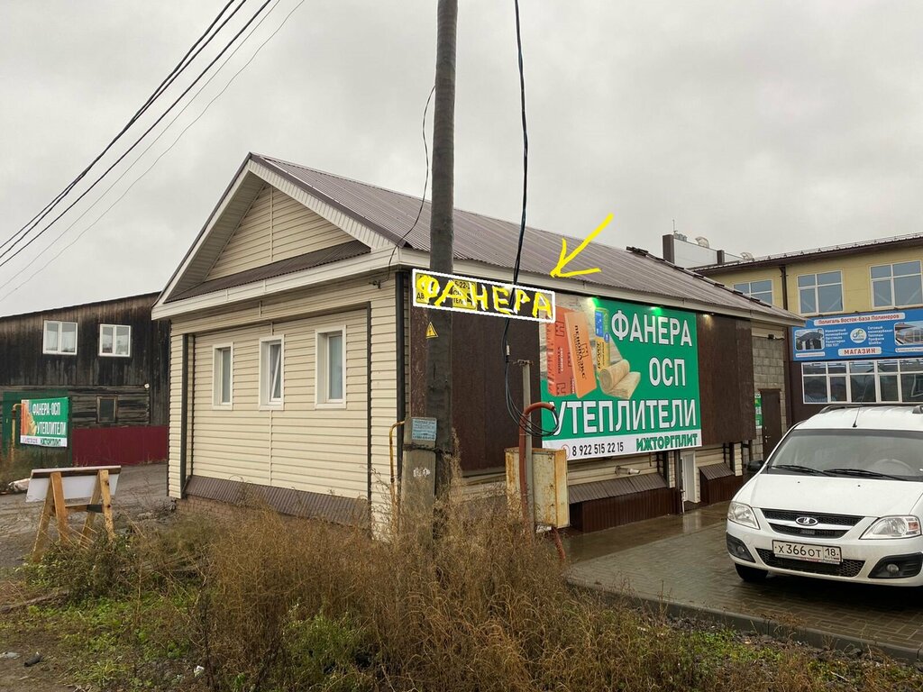 Yapı mağazası Ижторгплит, Udmurtiya, foto