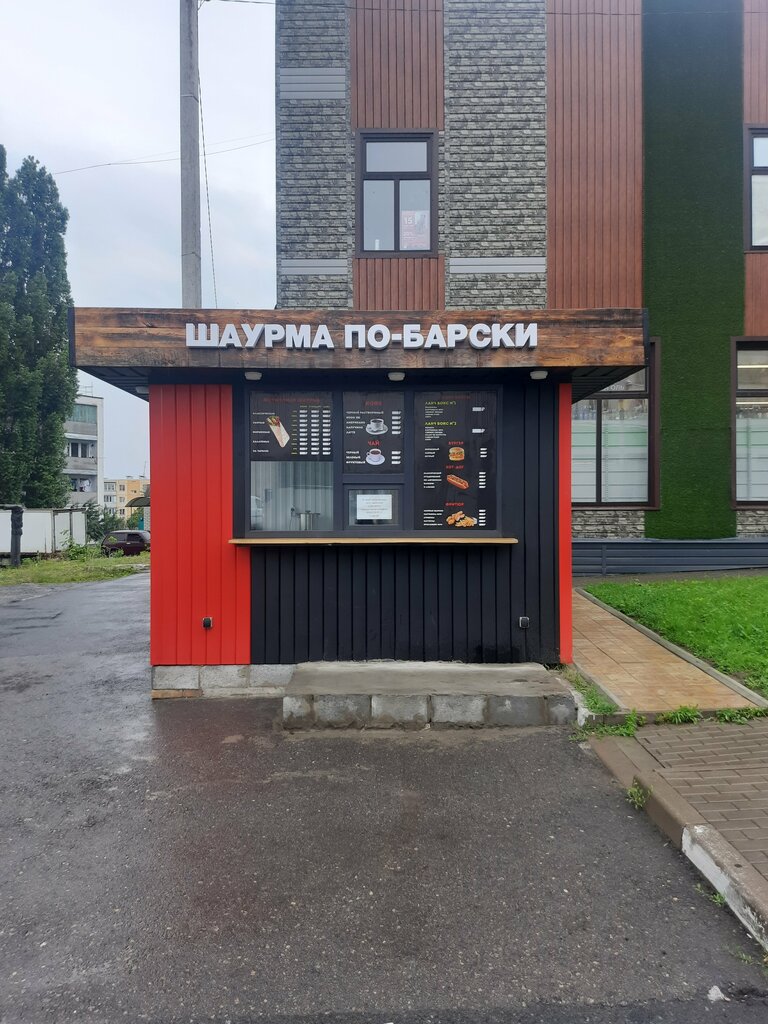 Fast food Шаурма по-Барски, Stariy Oskol, foto