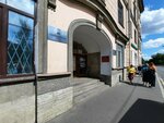 Общественная приемная Комитета Государственной Думы по обороне (Karpovka River Embankment No:5), sivil toplum kuruluşları  Saint‑Petersburg'dan