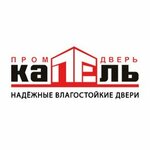 Specialized Doors (ulitsa imeni I.S. Kutyakova No:41/59), kapılar  Saratov'dan