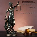 Saratov City Public Organization for Consumer Protection (Sovetskaya ulitsa No:61), tüketici haklarıyla ilgili teftişler  Saratov'dan