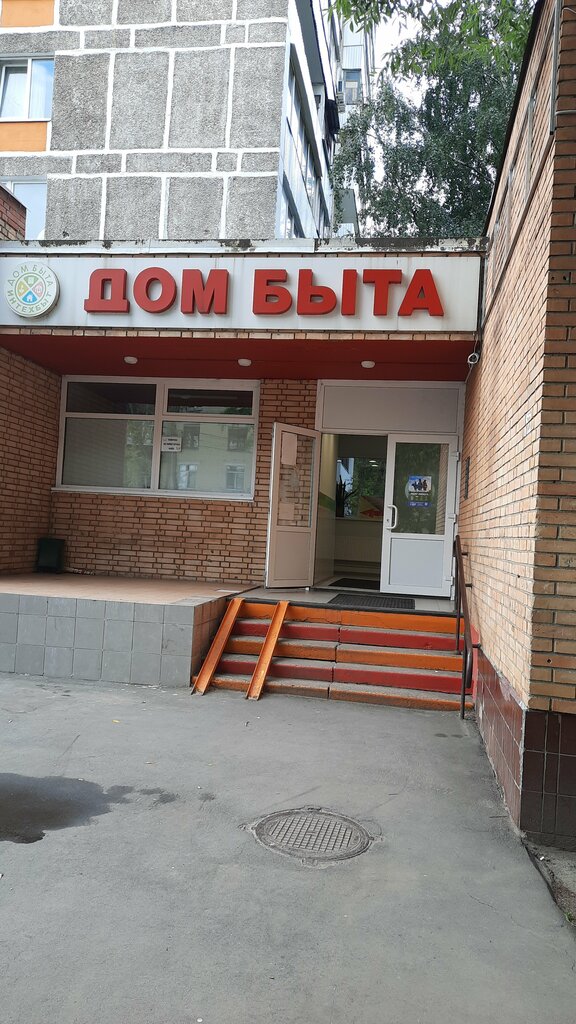 Ev hizmetleri Интехбыт, Moskova, foto
