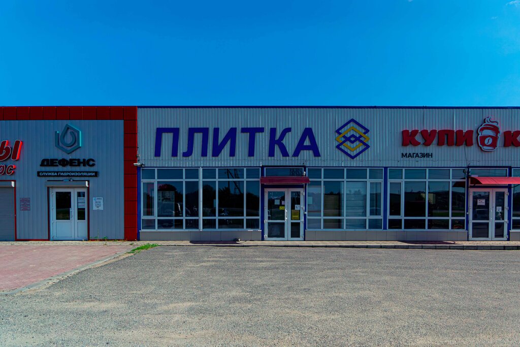 Seramik fayans Мир Сантехники, Temriuk, foto