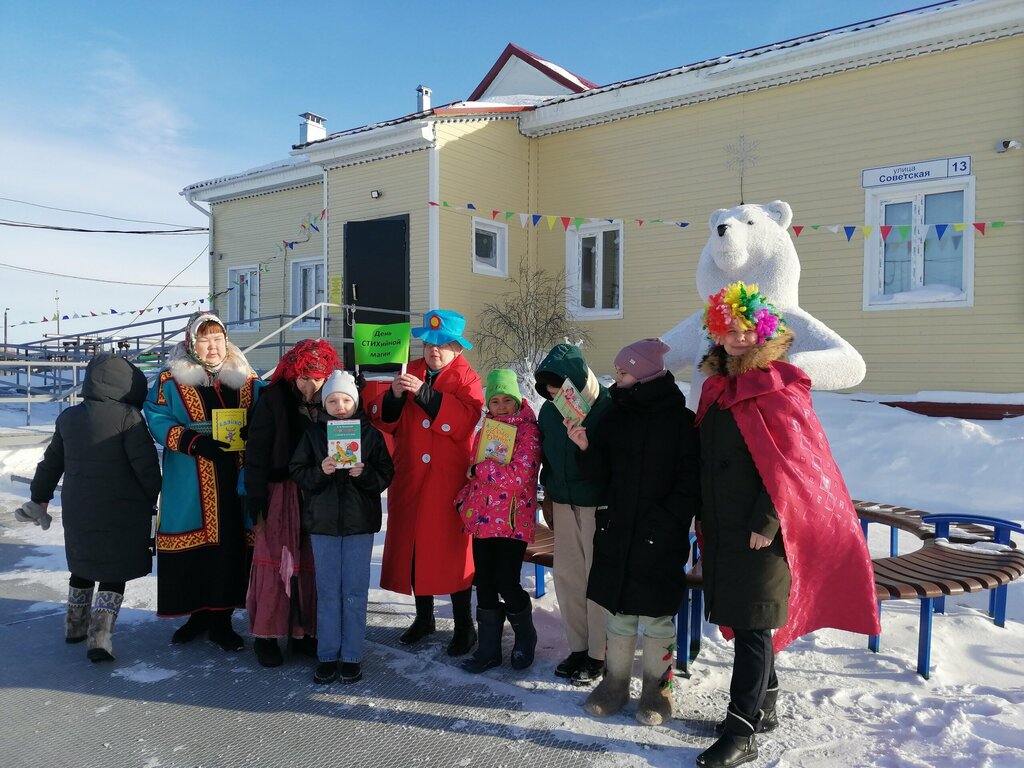 Kütüphaneler Филиал МАУК Надымская ЦБС — библиотека с. Ныда, Yamal‑Nenets Özerk Bölgesi, foto