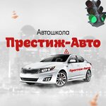 Prestige-auto (ulitsa Mayakovskogo No:27), sürücü kursları  Kotlas'tan