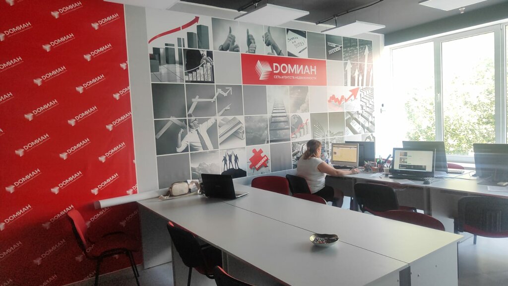 Emlak ofisi Домиан, Novoçerkassk, foto