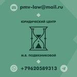 Podvyaznikova M. V. Law Center (ulitsa Perelyota No:2), hukuk büroları  Omsk'tan