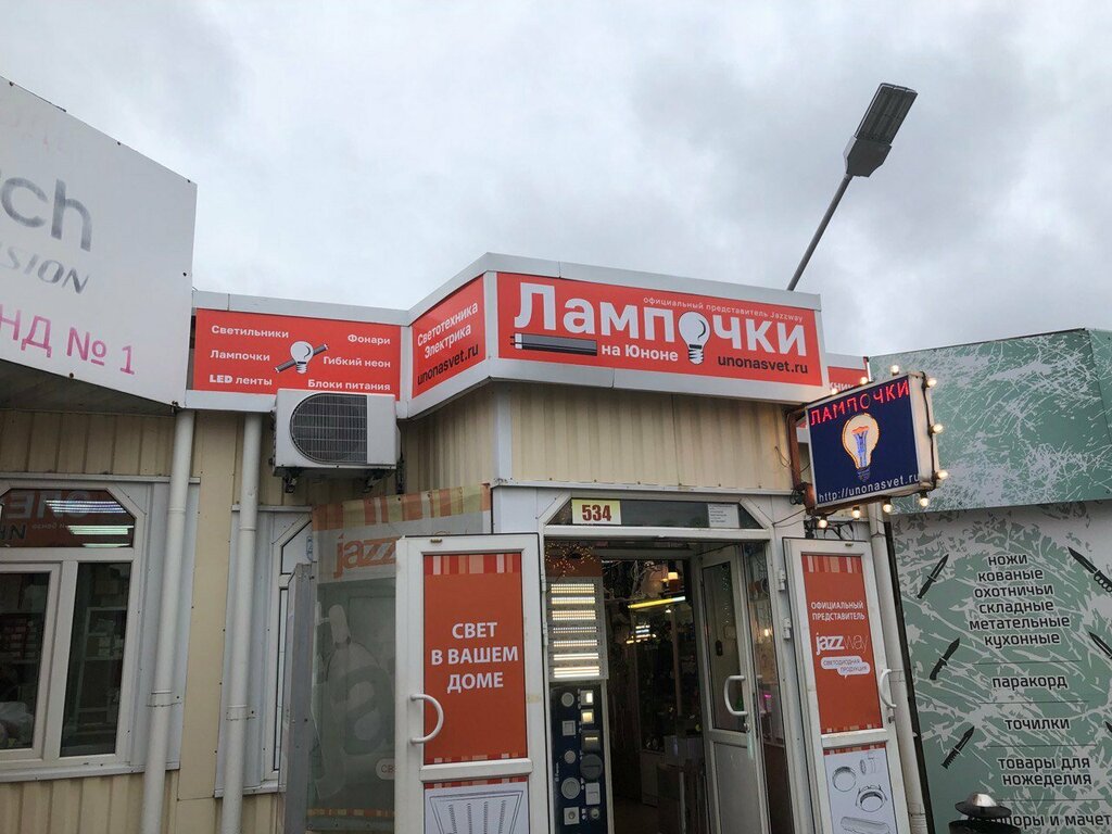 LED sistemleri Lampochki na Yunone, Saint‑Petersburg, foto