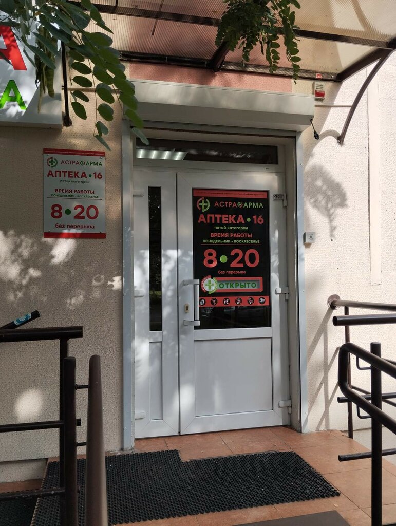 Eczaneler AstraPharma, Gomel, foto