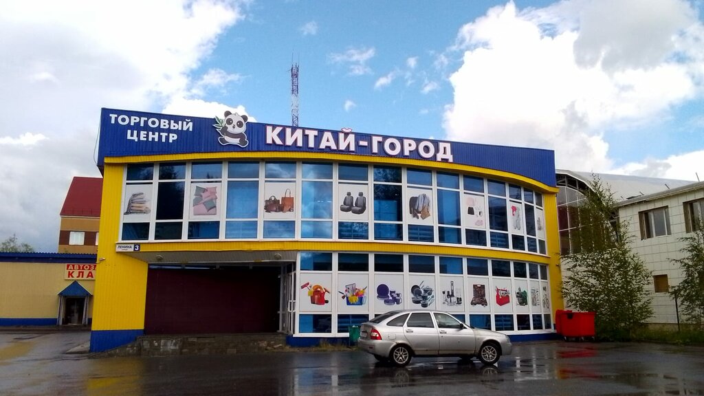 Ev temizlik ürünleri Китай-Город, Langepas, foto
