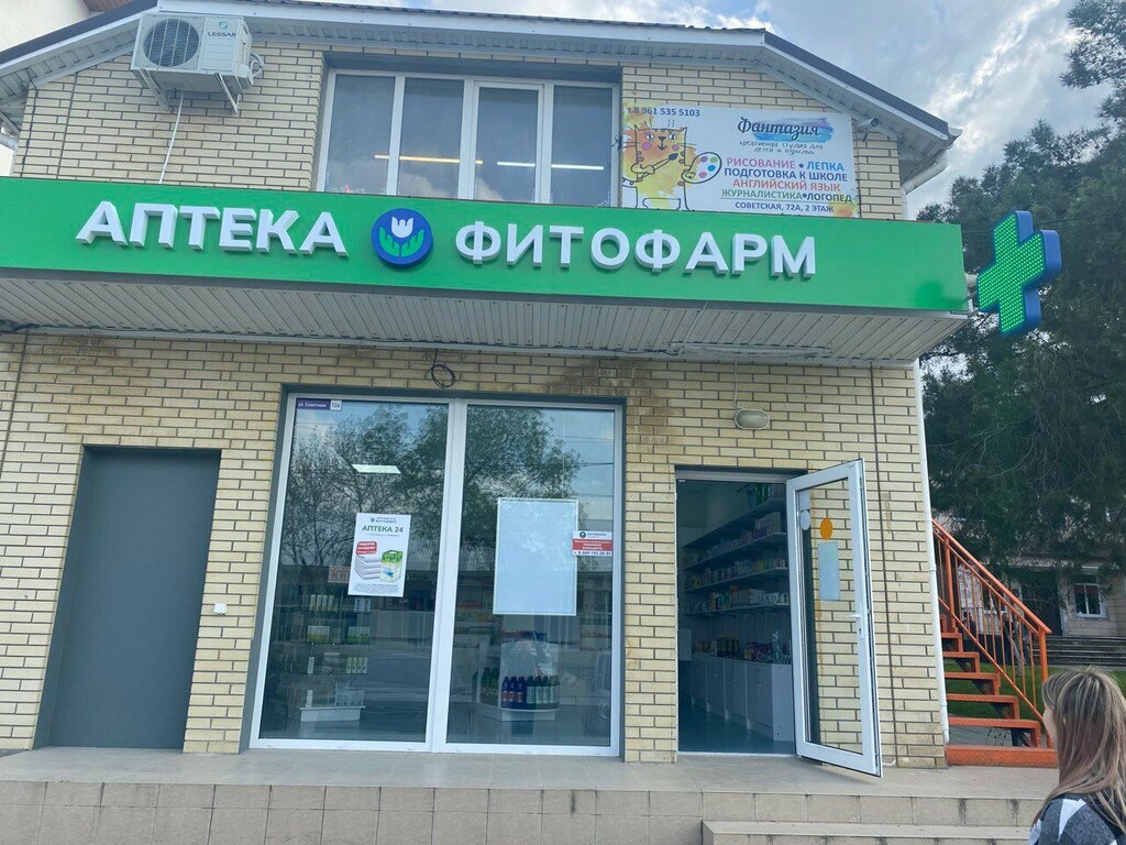 Eczaneler Fitofarm, Krasnodarski krayı, foto