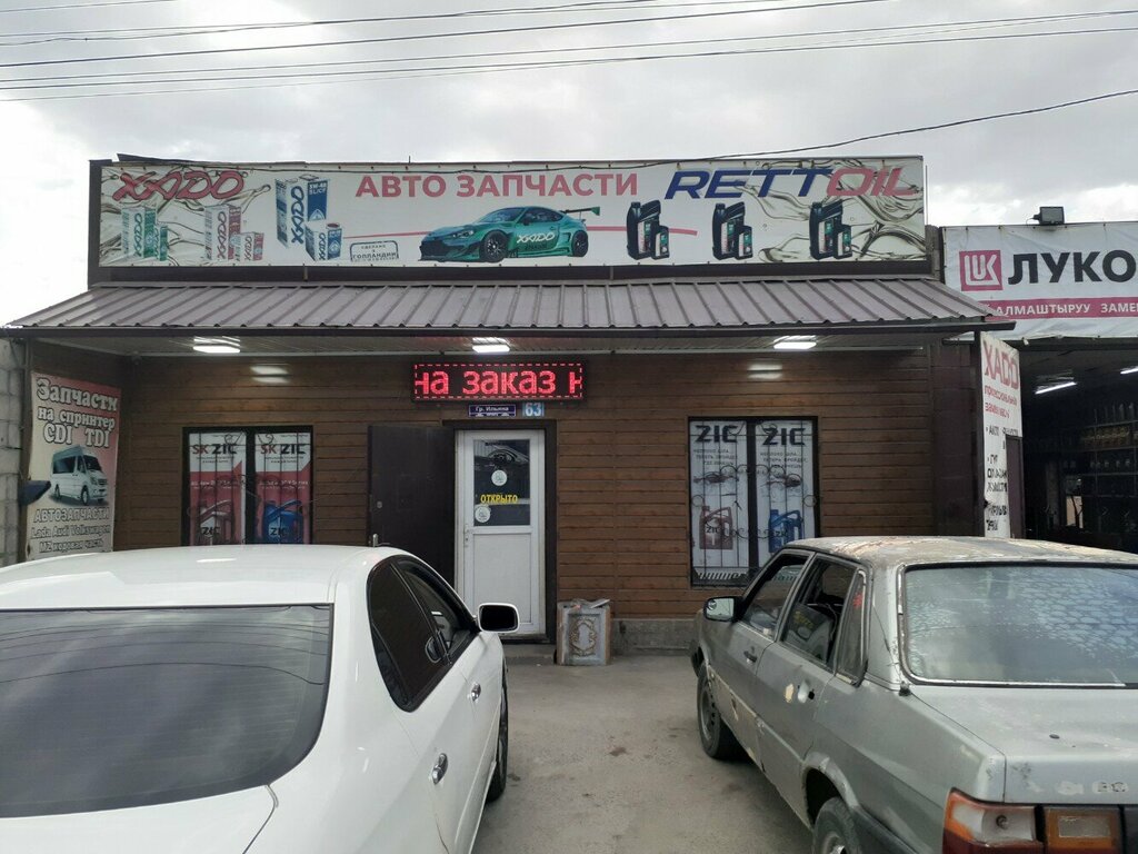 Otomobil yedek parçaları Автозапчасти, Çuy ili, foto