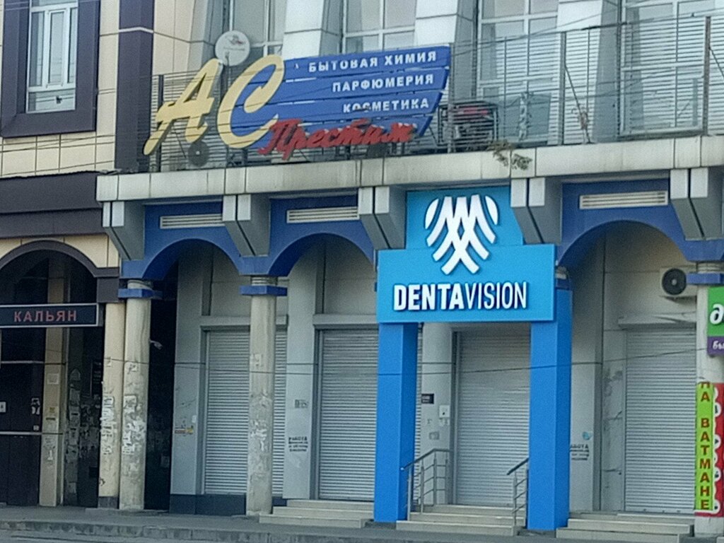 Ev temizlik ürünleri АС престиж, Makhachkala, foto